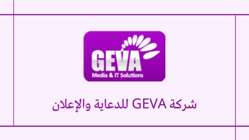 GEVA Advertising Phone and Address | XDalil
